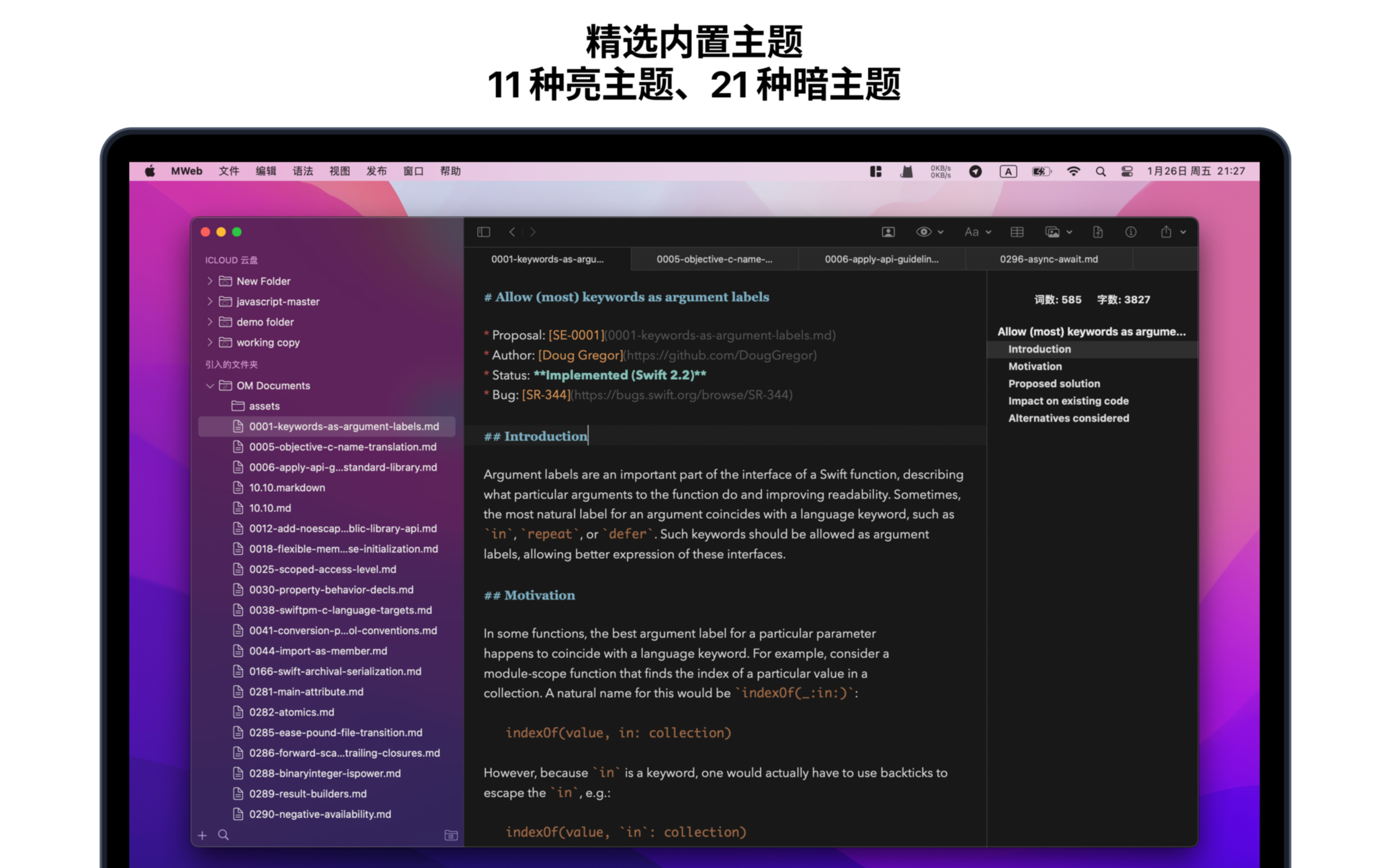 MWeb - 专业的Markdown写作、记笔记、静态博客生成软件 - MWeb